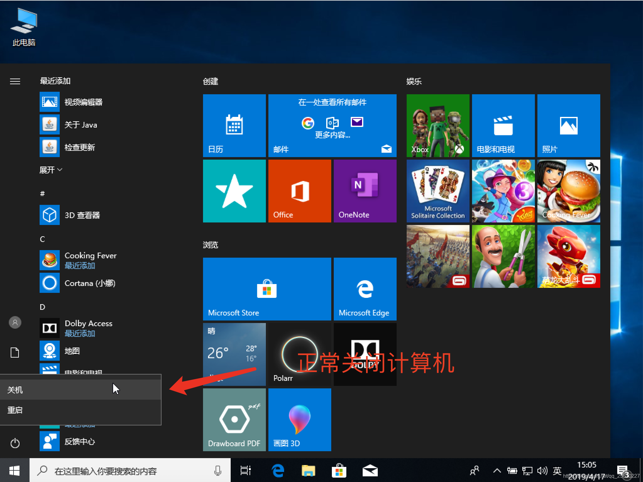 【教程】windows下设置 Kiftd开机自启动如何开机自启动kiftd Csdn博客