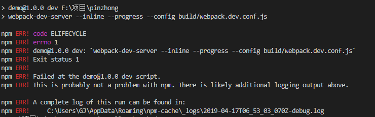 vue报错：This is probably not a problem with npm. There is likely additional logging output above ...