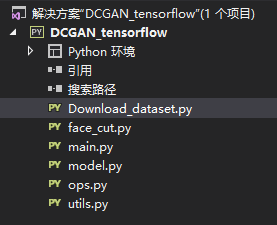 vs2019 利用Pytorch和TensorFlow分别实现DCGAN生成动漫头像_dcgan的pytorch生成二次元头像csdn-CSDN博客