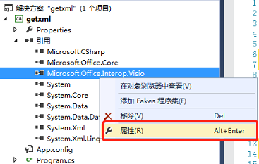 C#笔记【一】：命名空间“Microsoft.Office”中不存在类型或命名空间名称“Office”_命名空间“microsoft”中不存在 ...