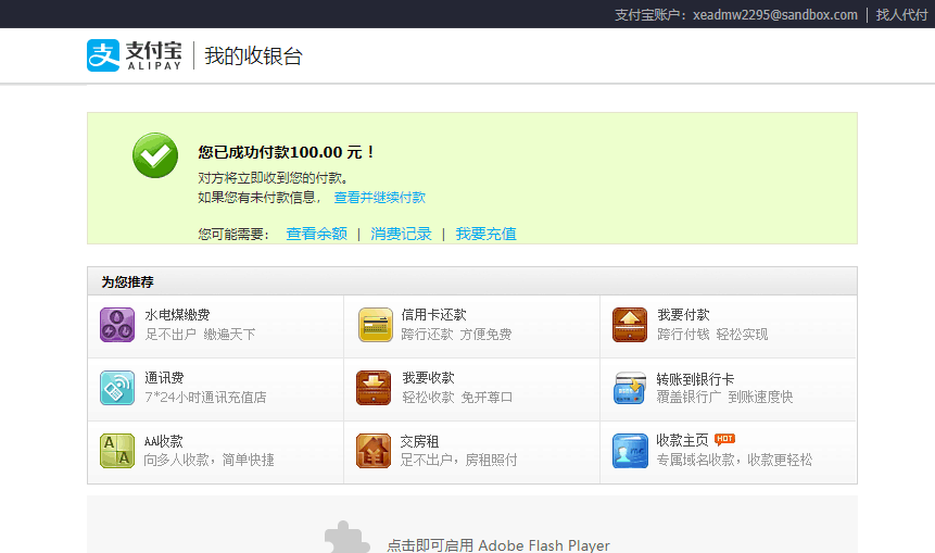 支付宝pc（二维码扫码）支付（java开发）完整版alipaytradewappaymodel Csdn博客 