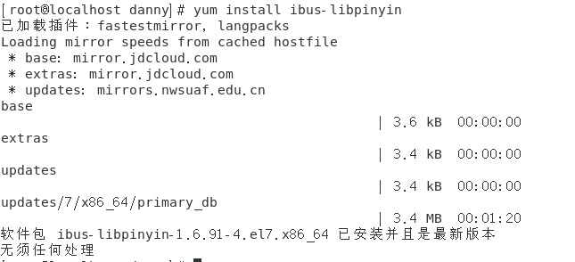 CentOS 7 安装Ibus中文输入法_centos ibus-CSDN博客
