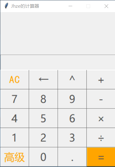 Python Tkinter实现计算器1利用 Tkinter 编程设计界面编写一个计算器程序。窗口有三个文本框四个按钮四 Csdn博客