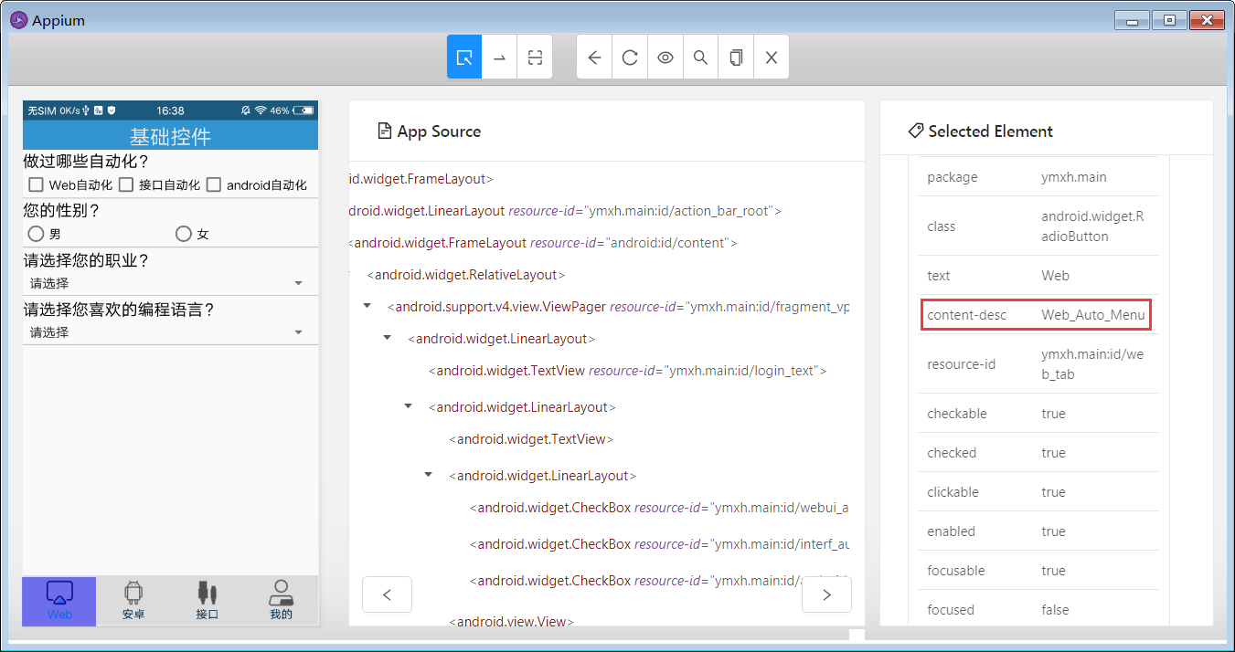 Appium基础学习之 | ANDROID_UIAUTOMATOR定位介绍_androiduiautomator定位-CSDN博客
