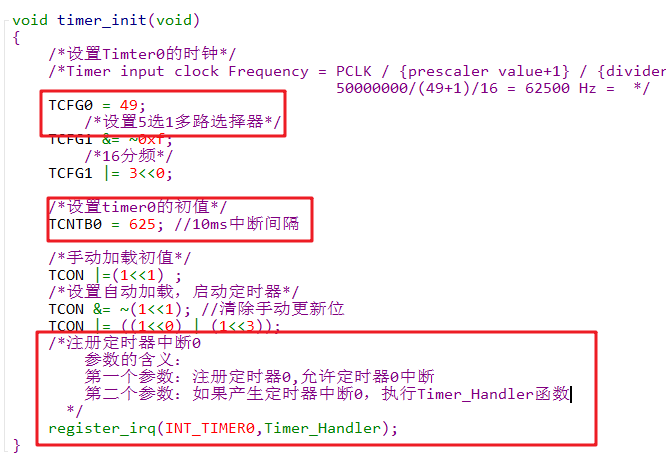 13.ARM定时器中断实例-CSDN博客