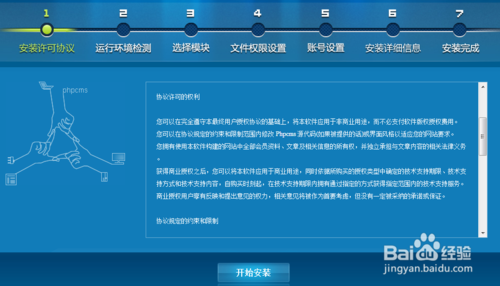 PHPCMS安装使用教程_phpaacms-CSDN博客