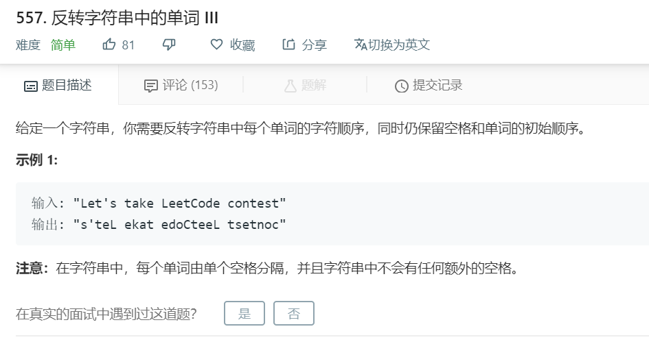 js实现单词反转leetcode557_js 单词颠倒-CSDN博客