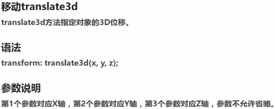 css3转换（transform属性---rotate() / translateX() / translateY() / translate(x,y) / scaleX ...
