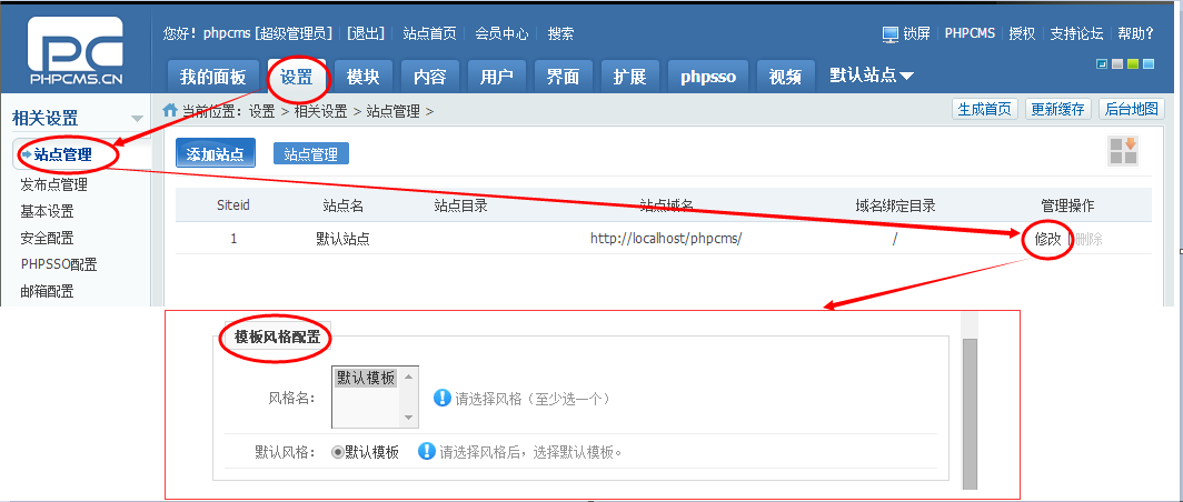 PHPCMS安装使用教程_phpaacms-CSDN博客