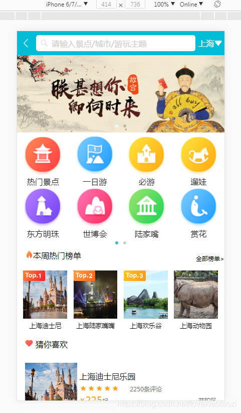 【vue】 使用vue高仿最新版去哪儿网 涉及诸多常用知识点总结 Csdn博客