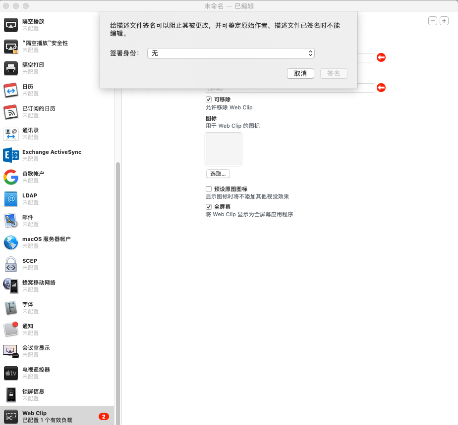 iOS 使用 Web Clip 创建桌面快捷方式（2019年）-CSDN博客