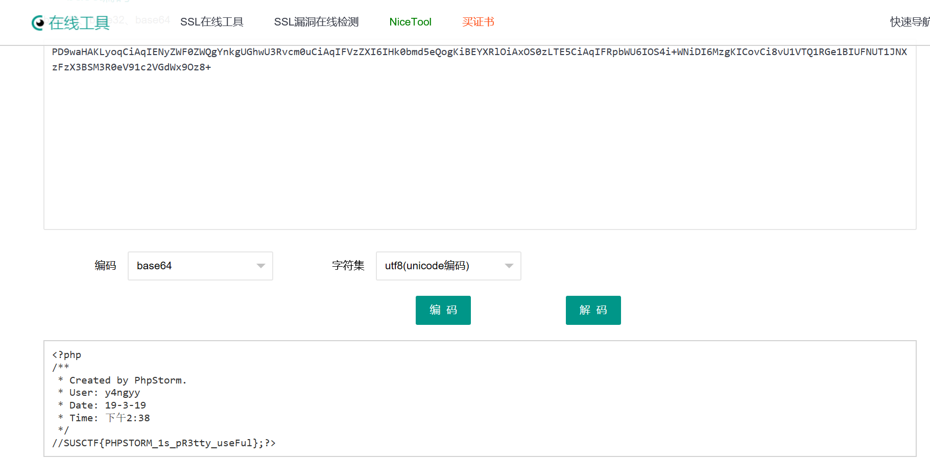 2019年CTF4月比赛记录（三）：SUSCTF 2nd、DDCTF、国赛线上初赛部分Web题目writeup与复现_东南大学ctf战队-CSDN博客