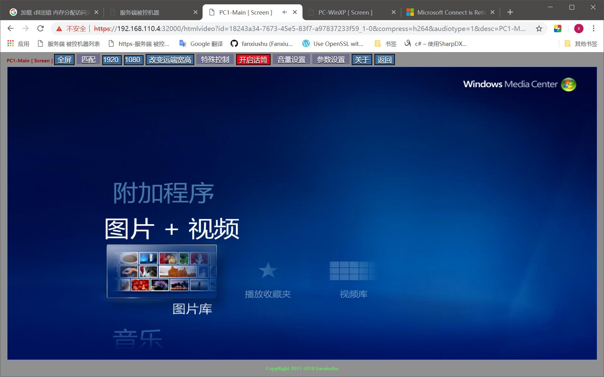 Windows桌面实现之七（DirectX HOOK 方式截取特殊的全屏程序之一）_win7 directx截图-CSDN博客