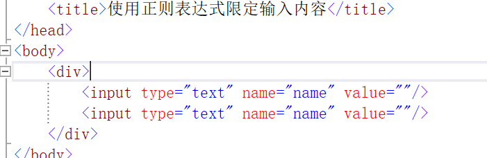 使用正则表达式限定输入内容输入框加了正则后还能填写对应内容吗 Csdn博客 