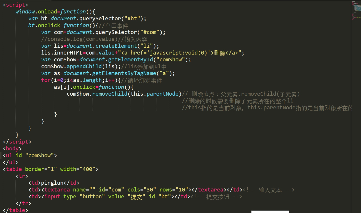 js代码实现提交评论删除评论_代码删差评-CSDN博客