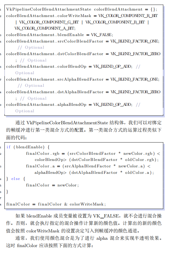 Vulkan颜色混合原理-CSDN博客