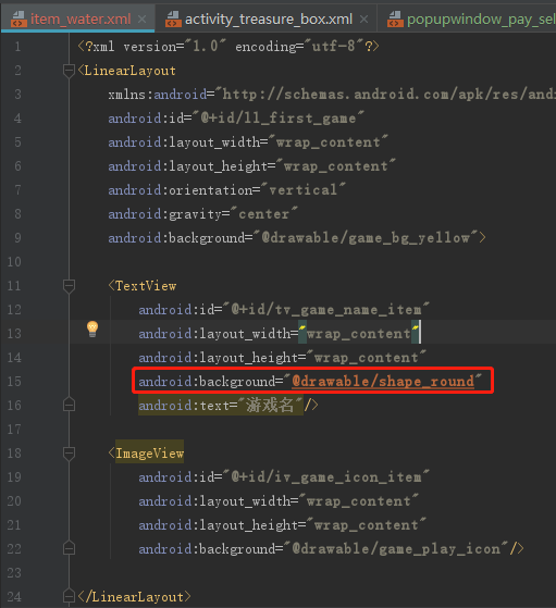 AndroidStudio报错 AAPT2 error: check logs for details_caused by: com.android.builder.internal.aapt ...
