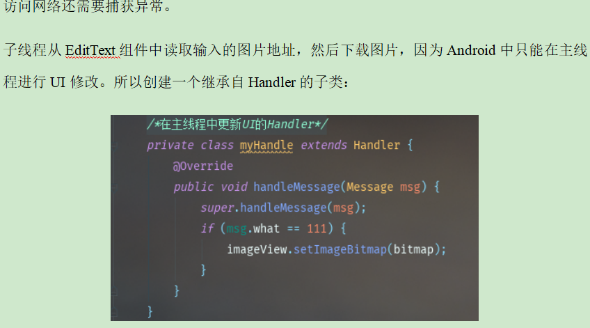 Android 下载图片并显示在ImageView中_image 显示到imageview上-CSDN博客