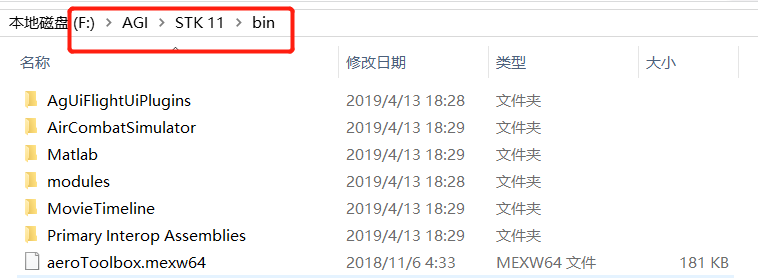 WIN10 + STK11.5（含Analyzer, EOIR, Scheduler插件）安装教程_stk scheduler-CSDN博客