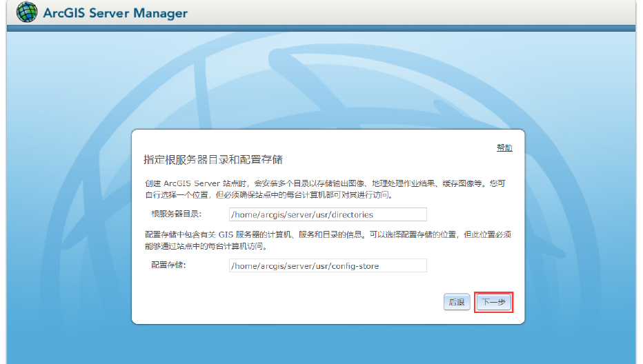Linux系统安装arcgis Server 10 3 1 Arcgis Server Linux Csdn博客