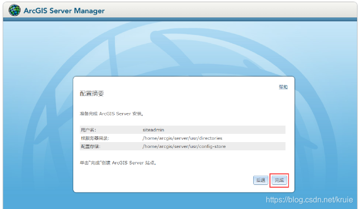 Linux系统安装arcgis Server 10 3 1 Arcgis Server Linux Csdn博客