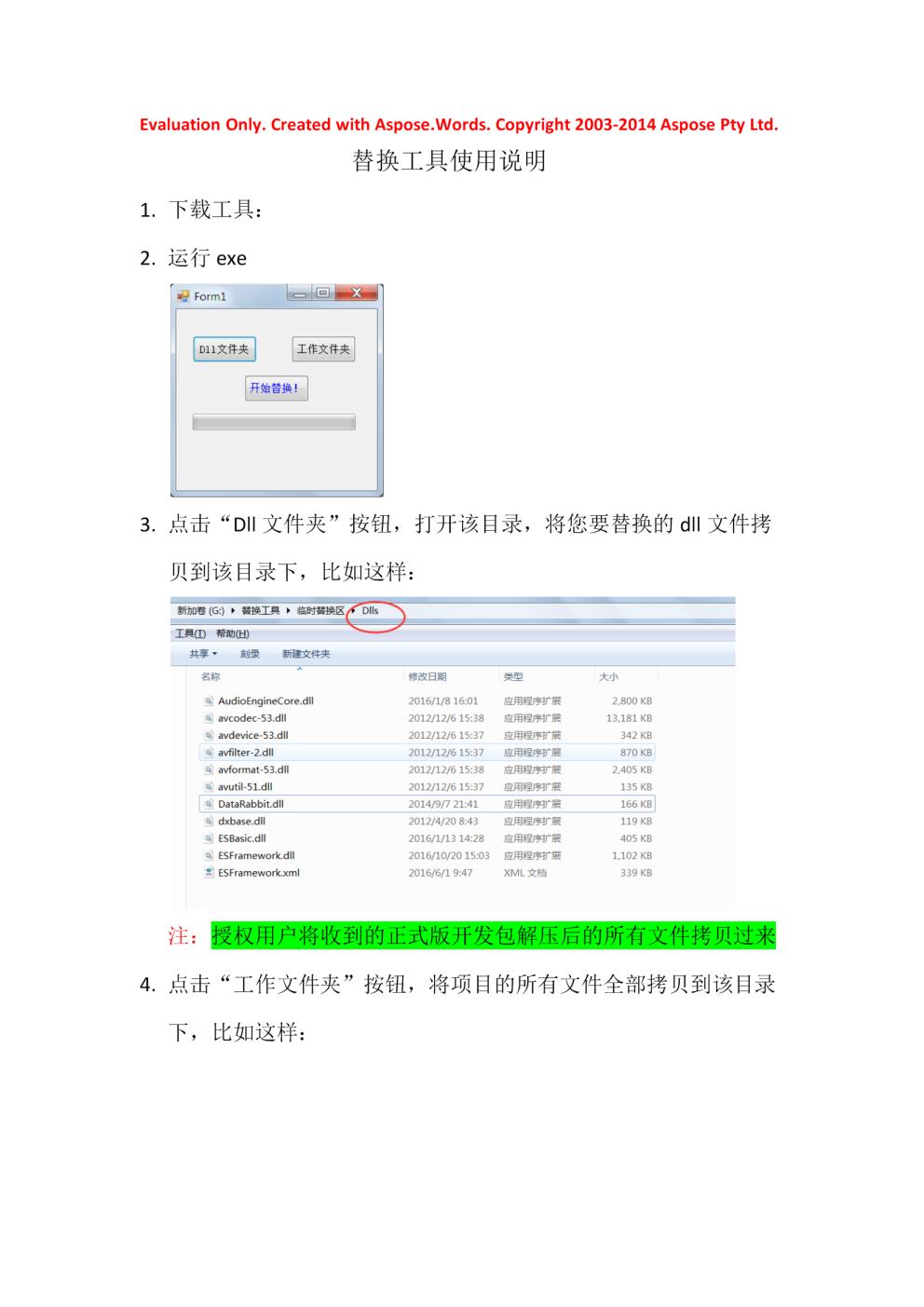 Aspose破解版去除签名问题_aspose签名-CSDN博客