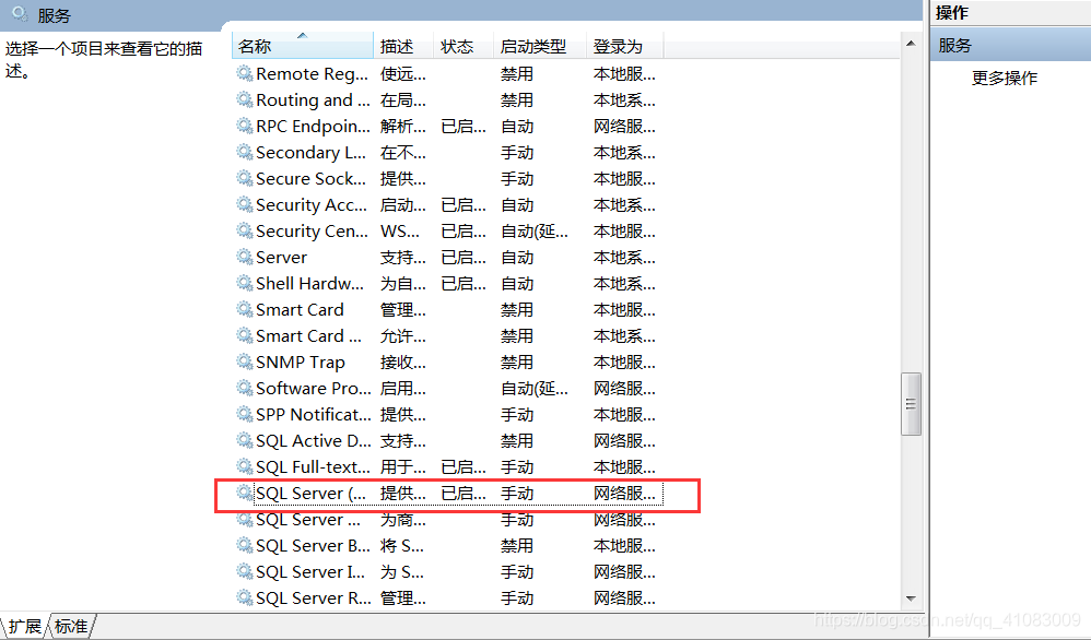 Hibernate连接sqlserver和mysql数据库的完整步骤hibernate 连接 Sqlserver Csdn博客
