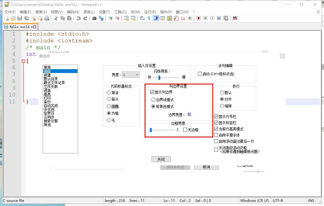 notepad++ 配置自己的notepad++的界面风格_notepad 好看的格式-CSDN博客