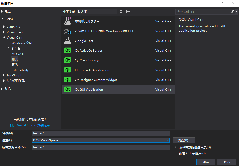 VS2017+Qt5.12.0+PCL1.9.1开发环境配置过程详细记录_vs2017与qt配置-CSDN博客