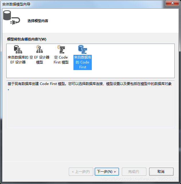 C 使用ef6连接、操作mysql数据库(内附操作源码分享)cefmysql Csdn博客