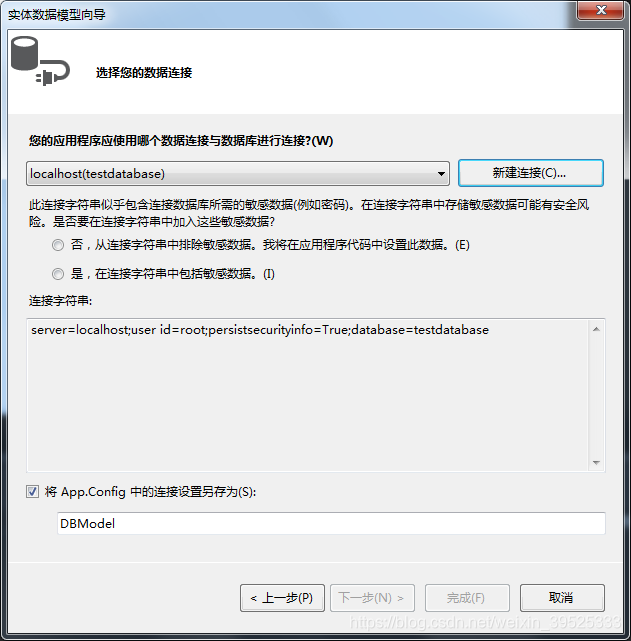 C 使用ef6连接、操作mysql数据库(内附操作源码分享)cefmysql Csdn博客