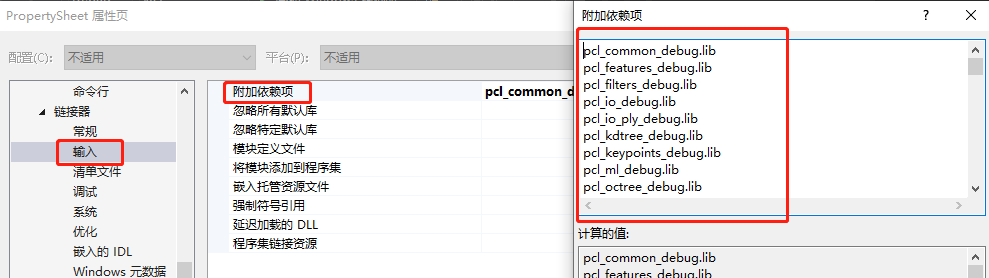 VS2017+Qt5.12.0+PCL1.9.1开发环境配置过程详细记录_vs2017与qt配置-CSDN博客
