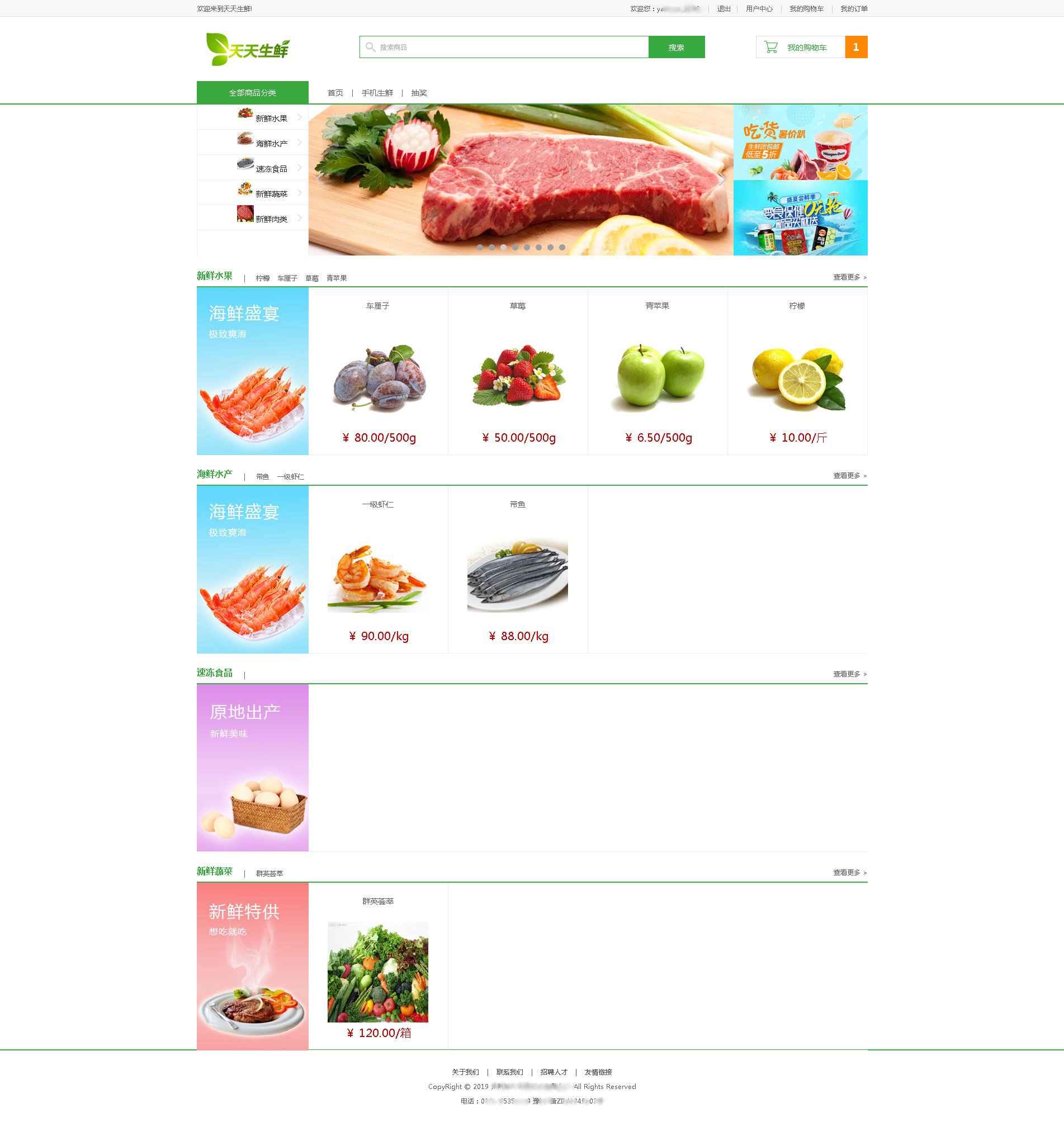 python3+django2+xadmin的天天生鲜项目（一）_天天生鲜 django2版本-CSDN博客