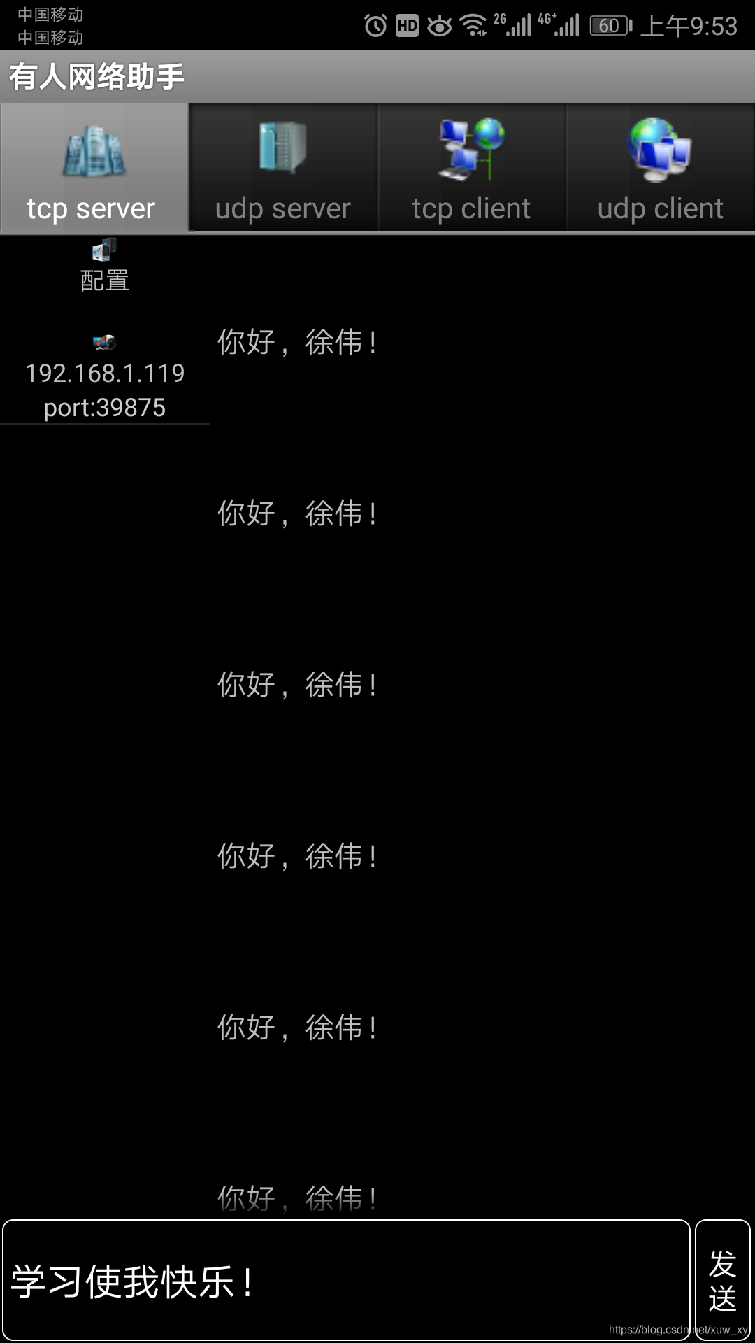 Esp8266 手机端同处一个路由器下组成局域网进行tcp通信的工作模式设定方法 Esp8266 双机通信 Csdn博客