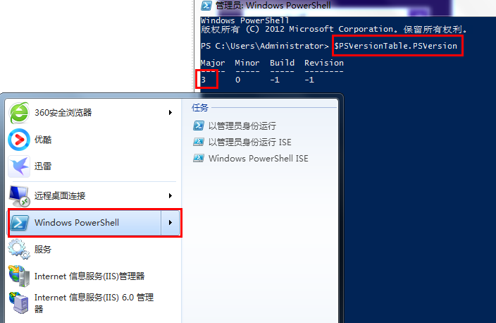 Win7 PowerShell 2.0升级到3.0 安装Management Framework 3.0 报错解决方法_powershell 0x80070422 win7-CSDN博客
