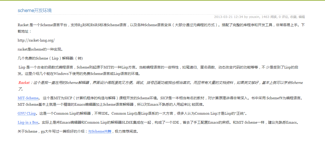 SICP LIST 开发工具的安装_用sicp写一个以句子(列表)列表为参数的对角线过程。-CSDN博客