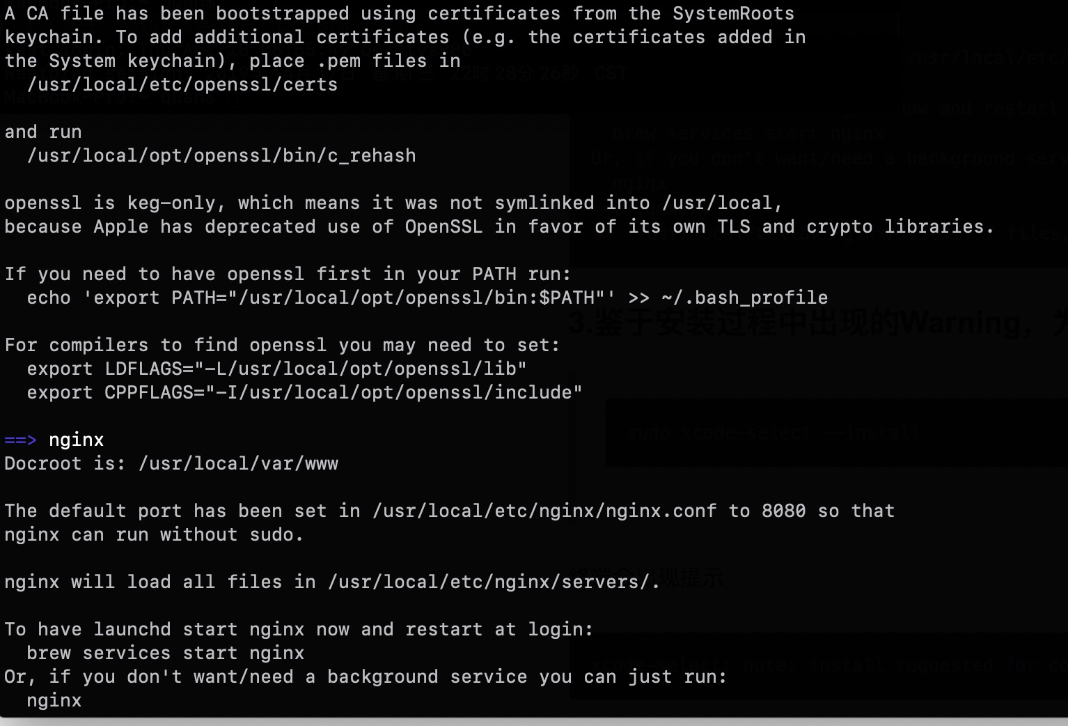 mac 安装/启动/重启/停止 nginx_mac启动nginx-CSDN博客