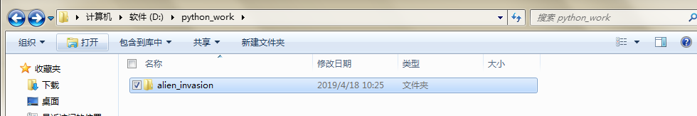 Python Pygame模块 外星人入侵小游戏项目(全)pygame外星人入侵的项目设计 Csdn博客