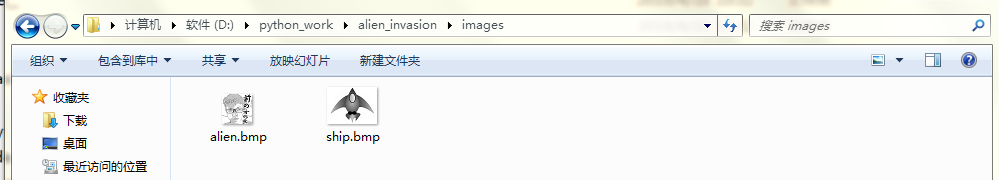 Python Pygame模块 外星人入侵小游戏项目（全）pygame外星人入侵的项目设计 Csdn博客