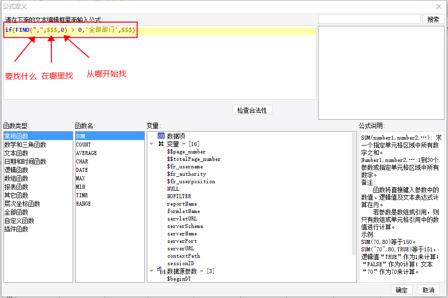 帆软条件判断是否包含指定字符串帆软if判断多个字段 Csdn博客 