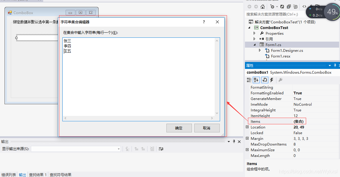 Winform实现combobox控件绑定数据并默认选中第一行winform Combox默认选中第一个 Csdn博客