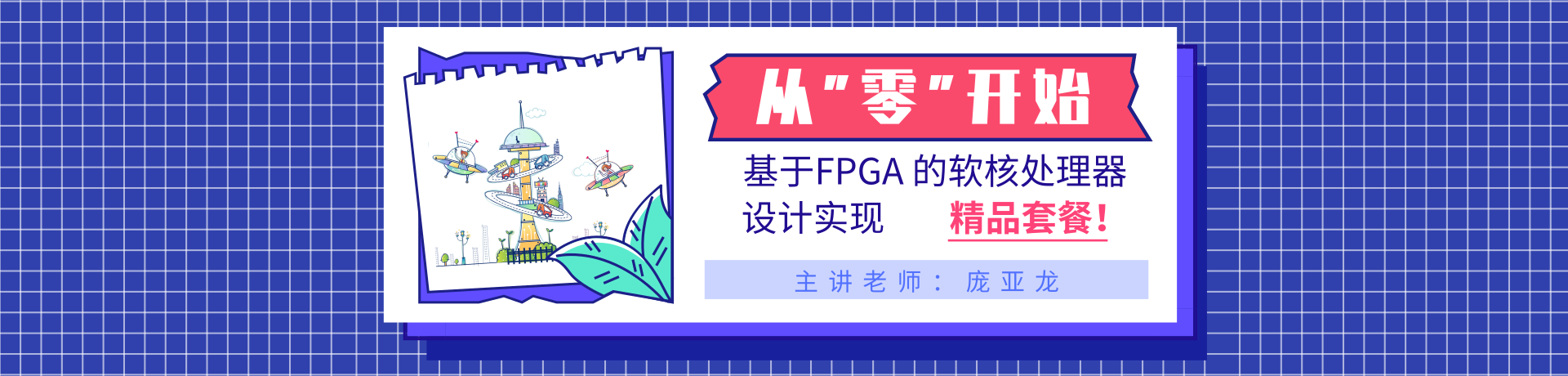 精品从零开始 基于fpga 的软核处理器设计实现fpga实现arm软核 Csdn博客 