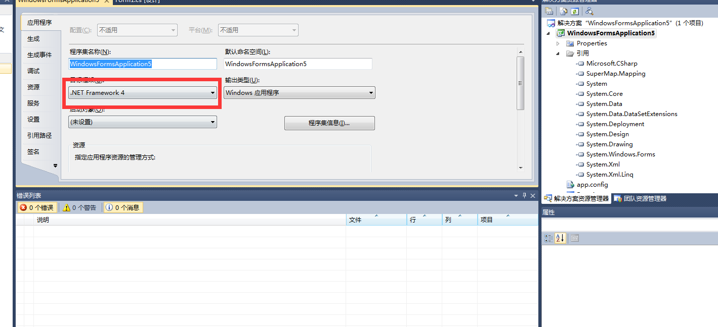 Supermap Iobject Net开发学习系列 一 开发环境的配置supermap Objectjava代码设置动态投影 Csdn博客