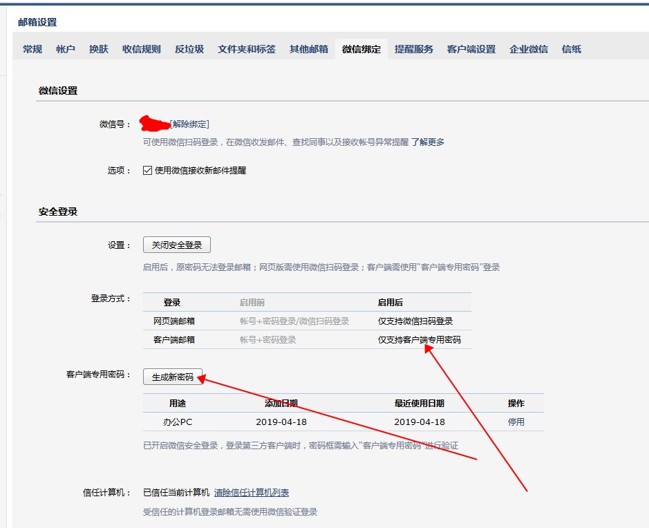 How to configure QQ mailbox or Tencent enterprise mailbox to send mail ...