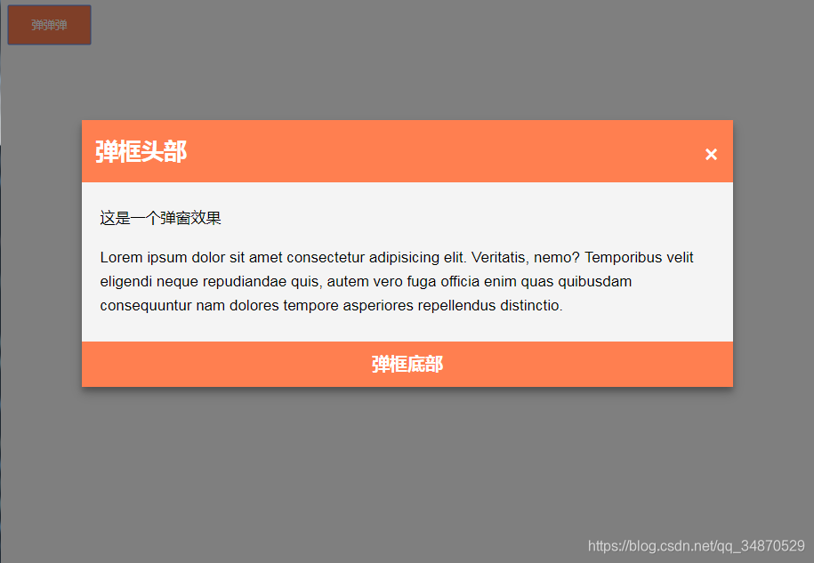 Html Css Js 实现弹窗纯js弹窗 Csdn博客