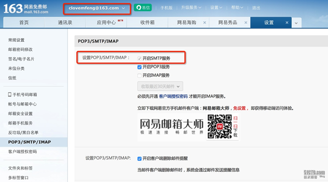 Zabbix监控之邮件发送失败-smtp-server: 错误代码550与535_zabbix login denied: authentication failed: 535-CSDN博客