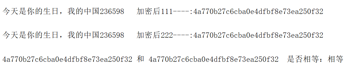 MD5加密-CSDN博客