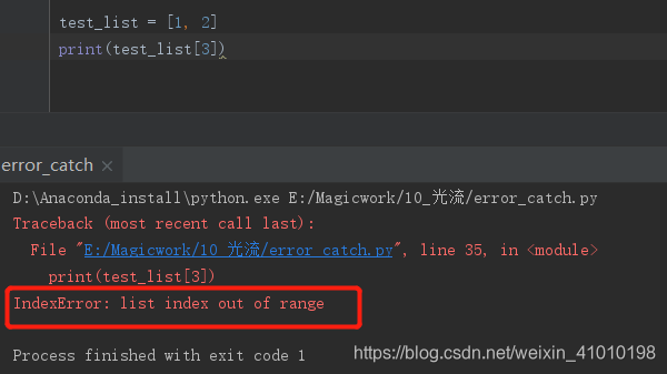 Python的try Excep异常捕捉机制try Excep Csdn博客