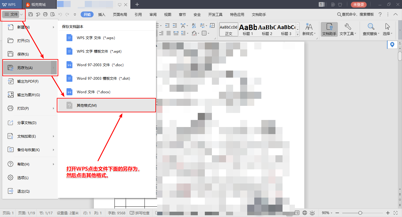 如何通过WPS将Word(doc、docx)转换为PDF格式的教程方法_wpsword转pdf怎么在ms看-CSDN博客