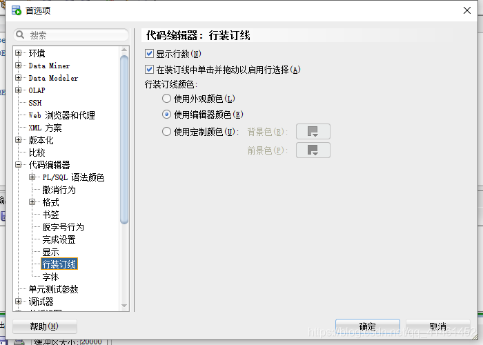 Oracle Sql Developer显示工作表区域的行数oracle Sql Developer显示行数 Csdn博客
